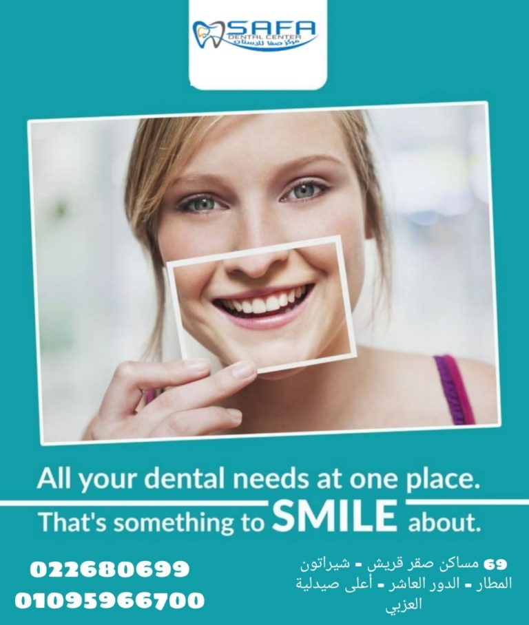 SAFA Dental Center in heliopolis | La Familia